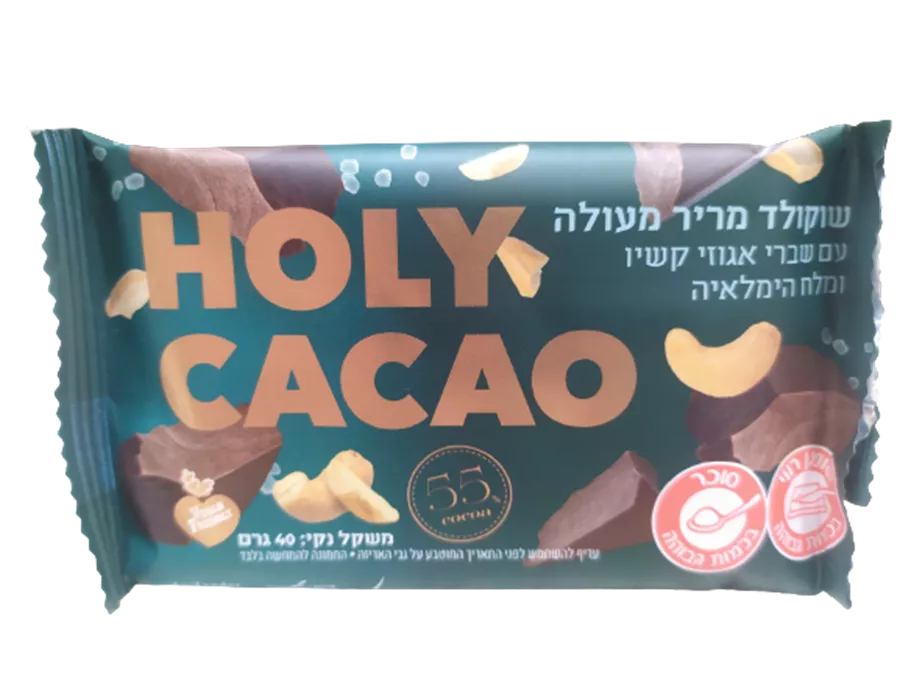 הולי קקאו - חטיף שוקולד מריר עם שברי אגוזי קשיו ומלח הימלאיה - HOLY CACAO